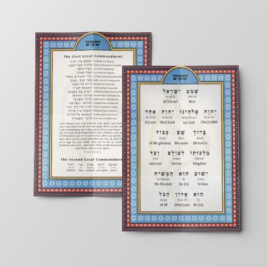 Shema – The Prayer that Jesus Prayed Daily – Fusion Global with Rabbi ...