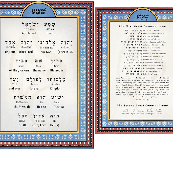 Shema – The Prayer that Jesus Prayed Daily – Fusion with Rabbi Jason