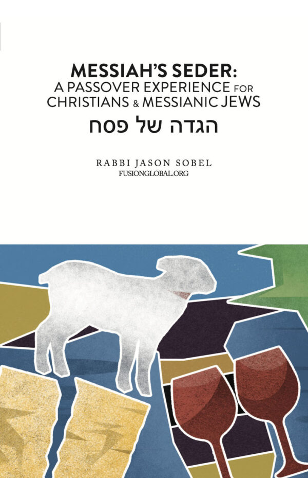 Messiah’s Seder: Passover Experience for Christians and Messianic Jews ...